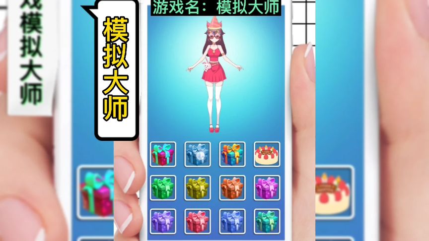 西瓜小游戏模拟大师唐三小舞