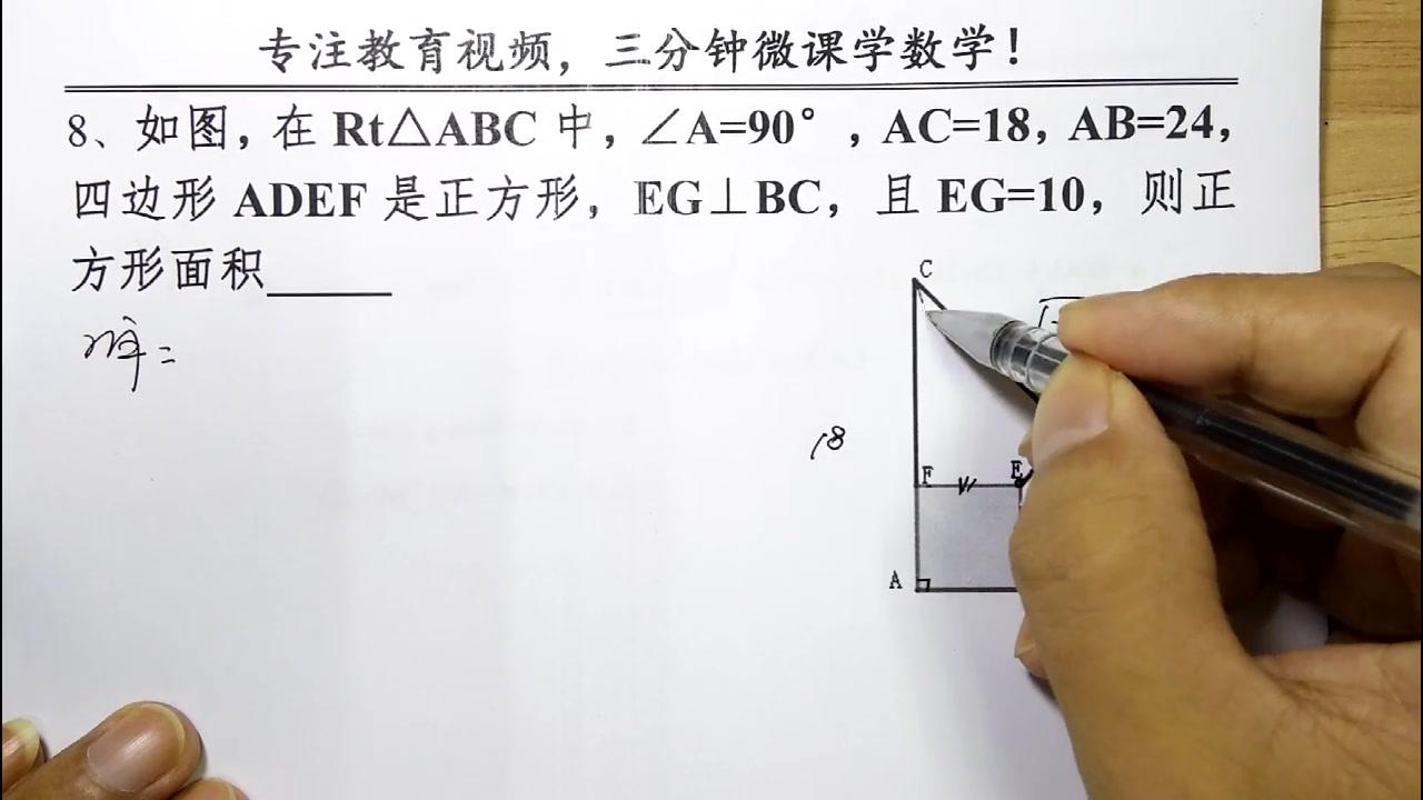 中考数学,几何题常考内容,学一学等面积法,有时候解题事半功倍