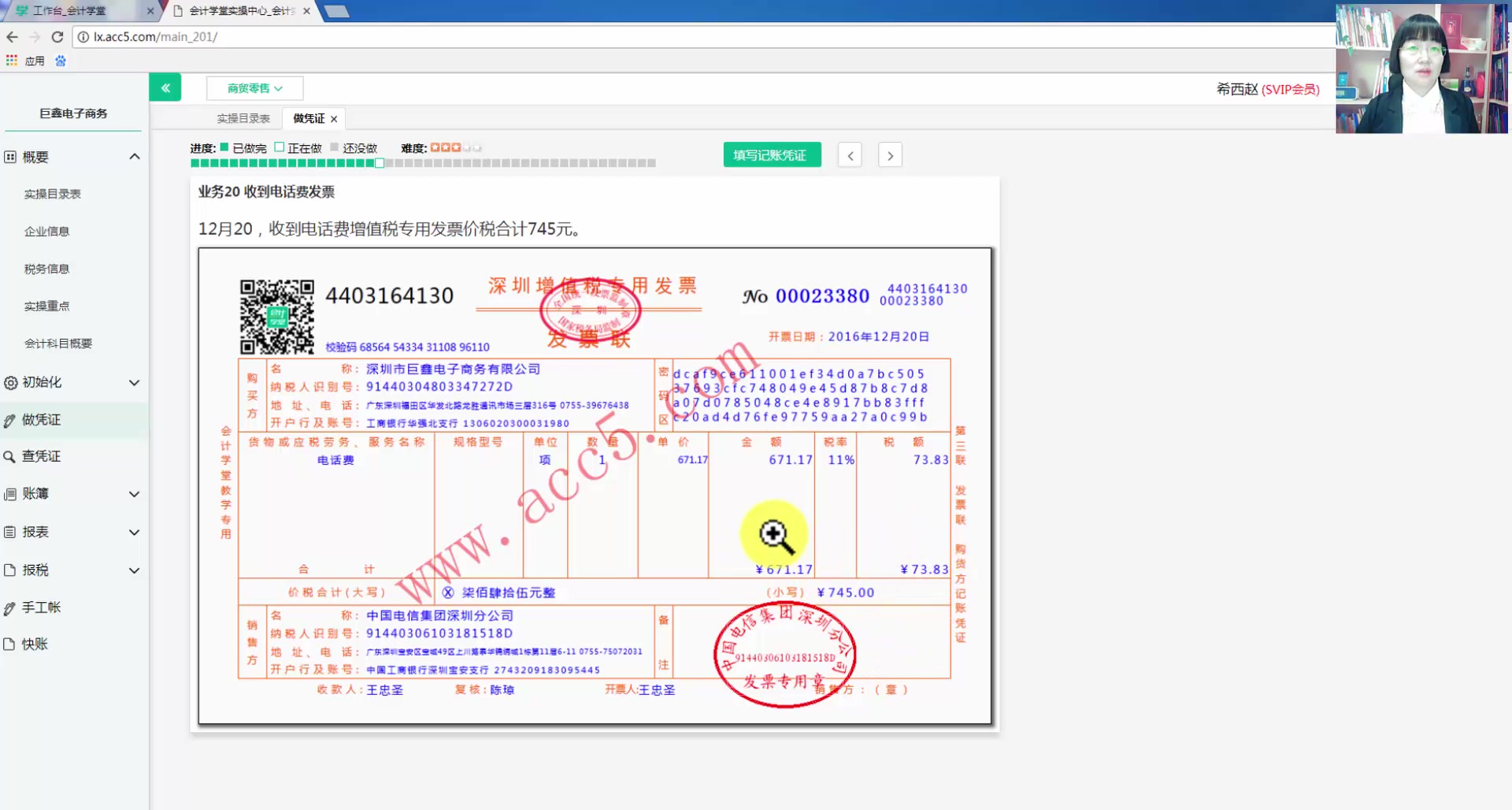 电子商务会计如何做账_电子商务企业财务管理_电子商务与会计哪个好