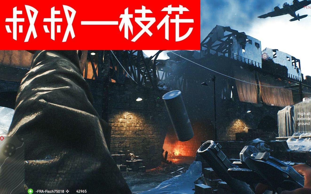 【战地5】1分钟内双枪花式换弹彩蛋(叔叔一枝花)