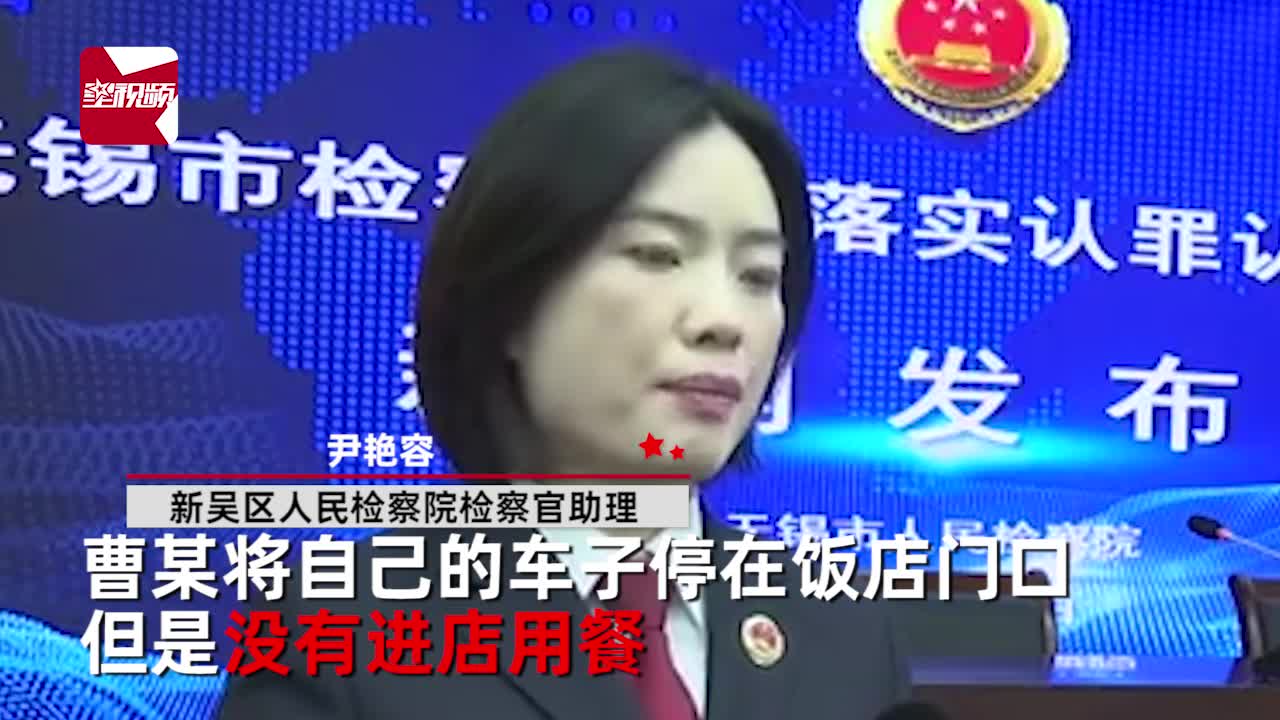 无锡男子将车停饭店门口未进店用餐,引发老板不满:打成轻伤二级