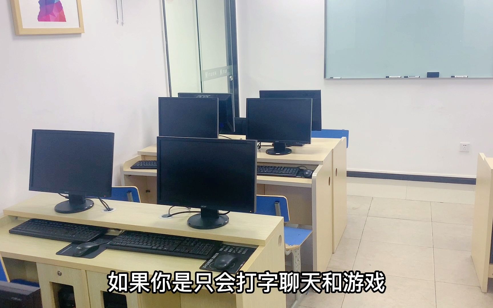 上海电脑基础班的培训,office软件班
