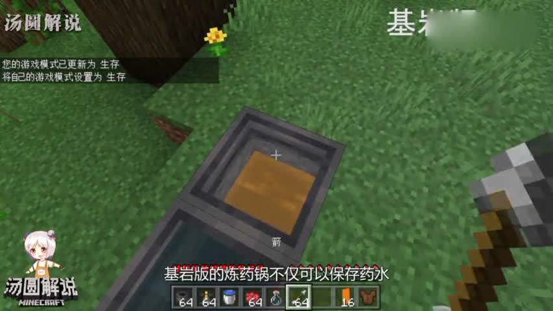 我的世界盘点:电脑版MC与手机版的区别!七处不同让手机党崩溃