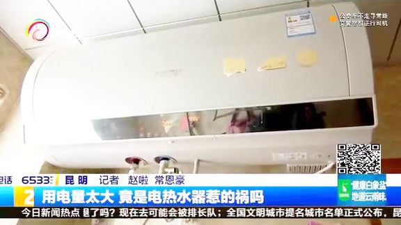 用电量大到检测电表 竟是家里这东西惹的祸?