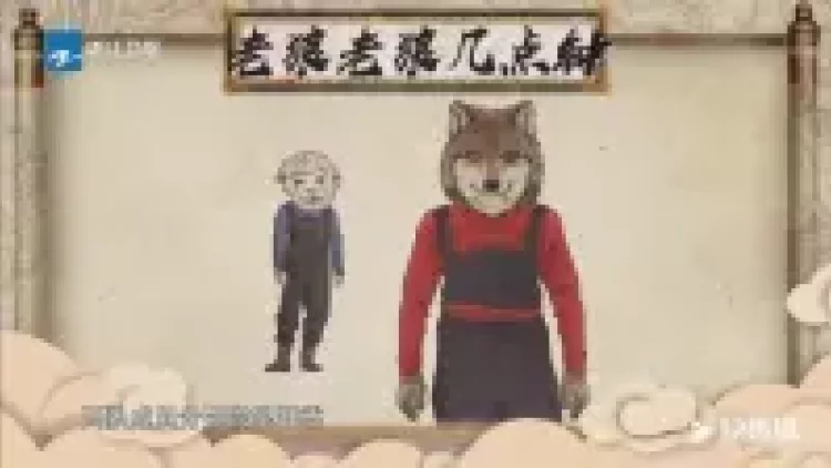 素质拓展新游戏-《老狼老狼几点钟》游戏玩法及规则简介。