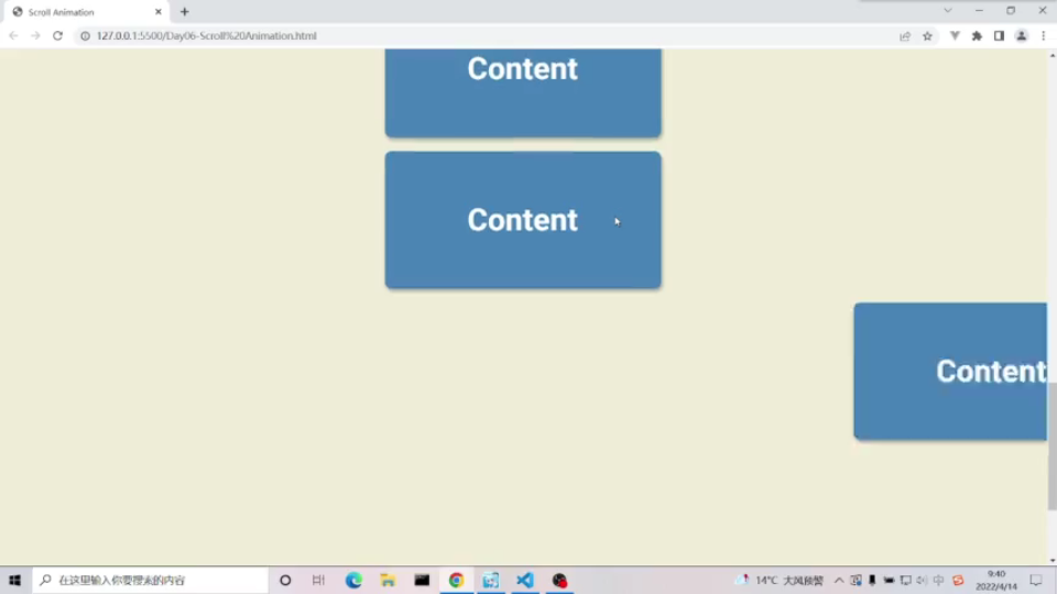 50个js动画小项目(6)- Scroll Animation