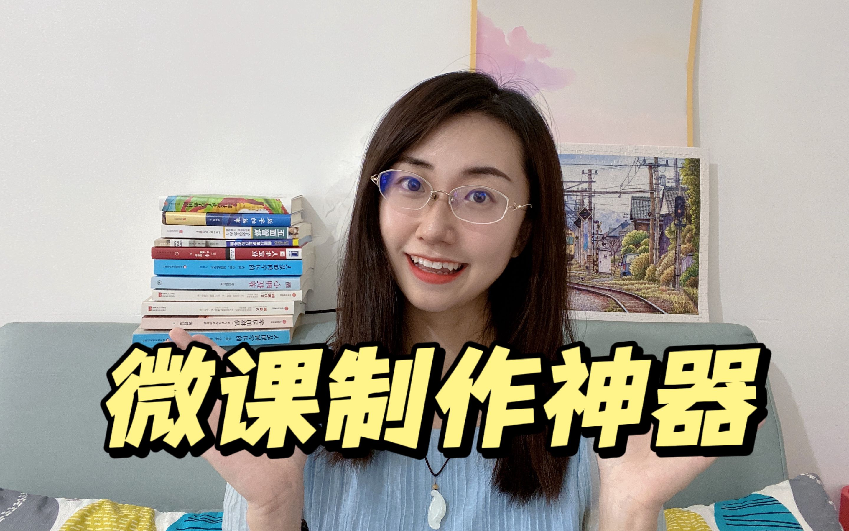 教师科技|微课制作神器 - 芦笋