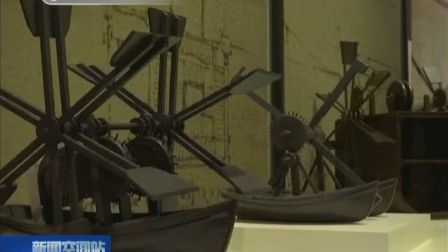 比利时举行达芬奇发明设计展