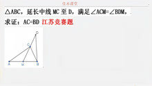 苏大强的初中数学竞赛题,不难,但是很经典的几何题