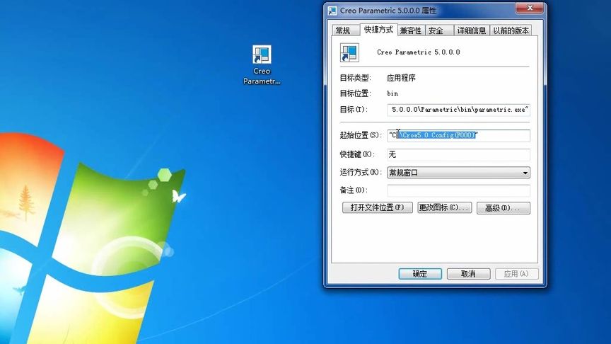 「Creo和Proe入门教程」软件配置(Confige.pro)设置