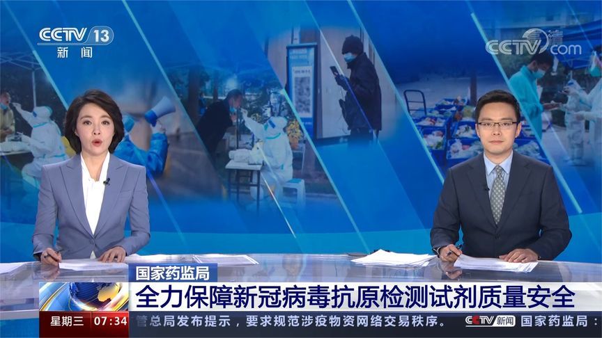 国家药监局 全力保障新冠病毒抗原检测试剂质量安全