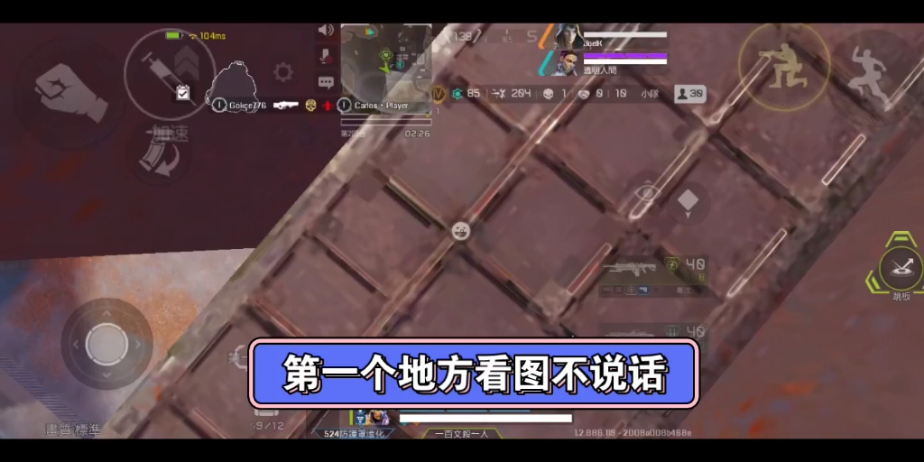 apex手游新赛季s3新地图世界边缘排位苟分点,想苟分就来学习