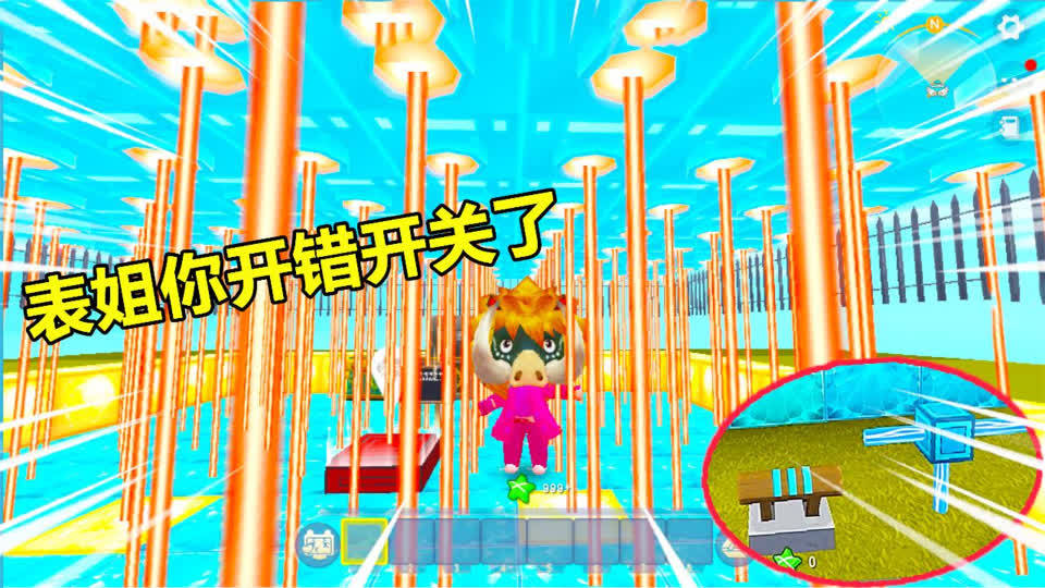 迷你世界:表姐故意开错开关,引来无数红外线
