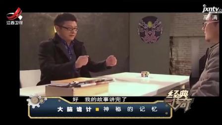神秘的记忆4:记忆也能重构?一个小实验,就能让你立马明白奥秘