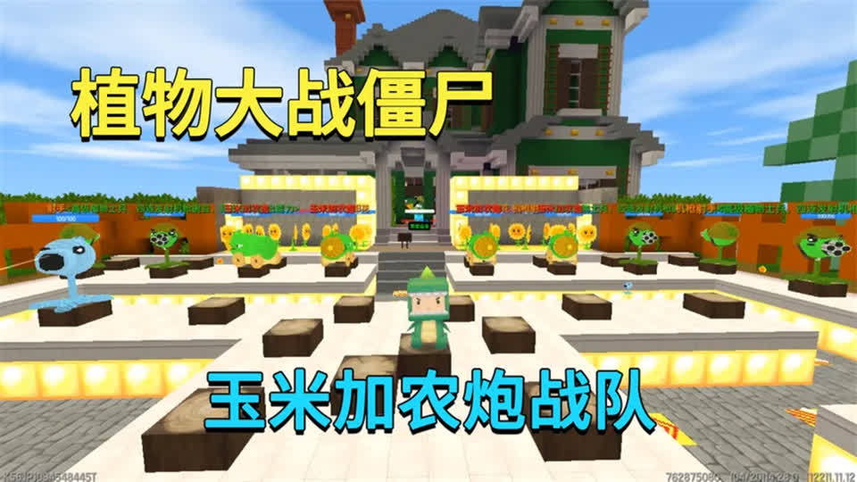 迷你世界:植物大战僵尸未来僵王太厉害