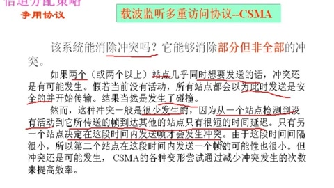 哈工大 计算机网络基础 第13讲