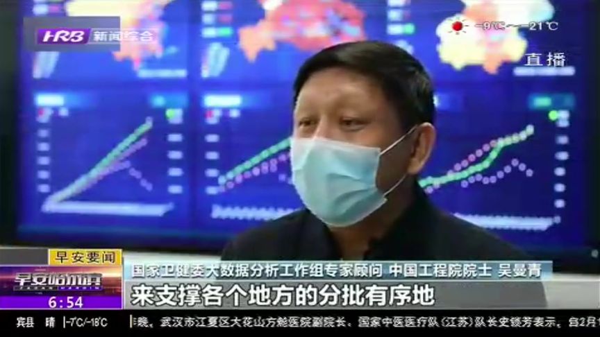 “密切接触者测量仪”使用量突破1.3亿人次,大数据协助战“疫”