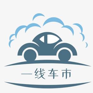 一线车市 