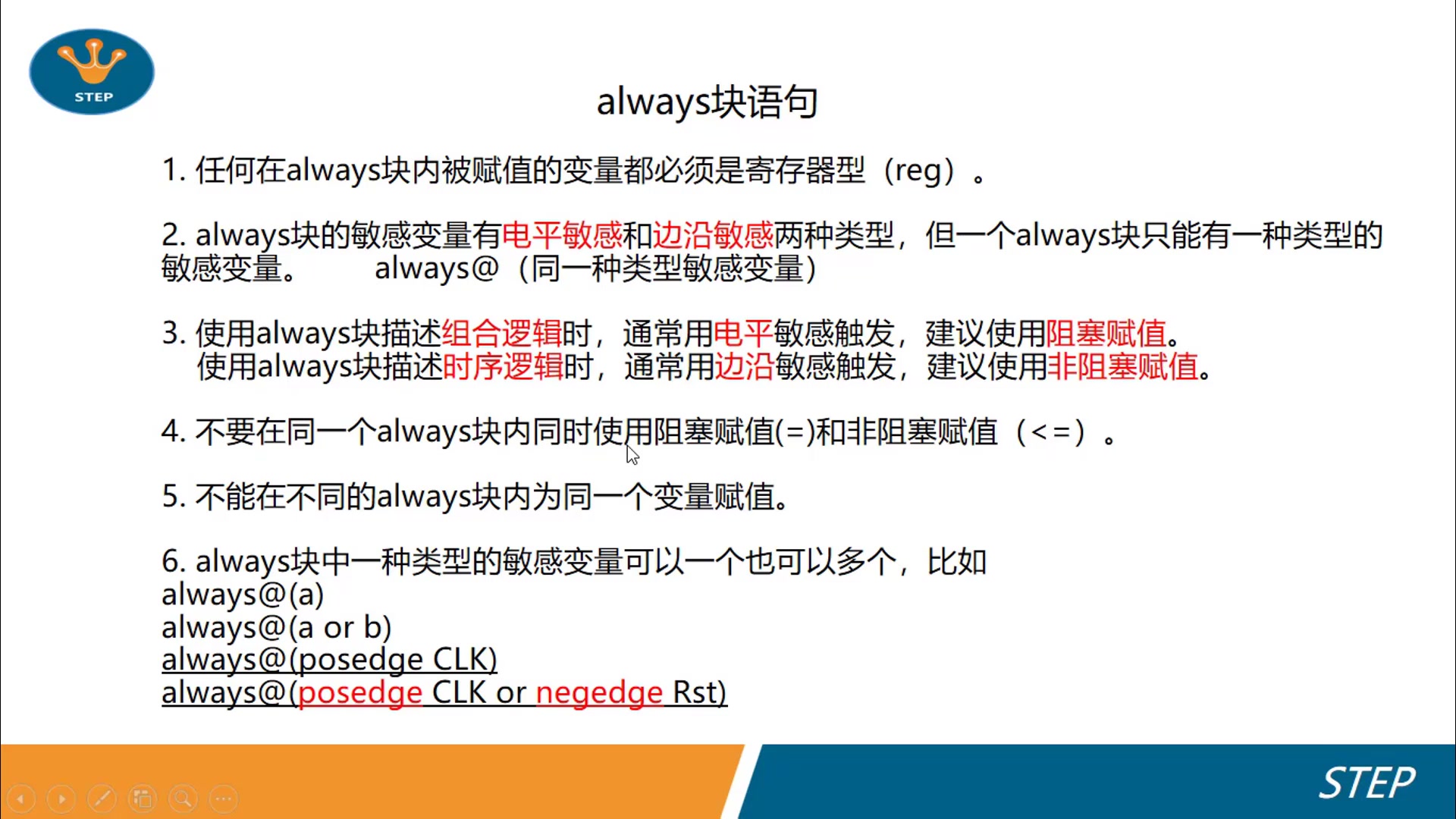教程丨 STEP FPGA MXO2-实验实战教学(FPGA入门篇)