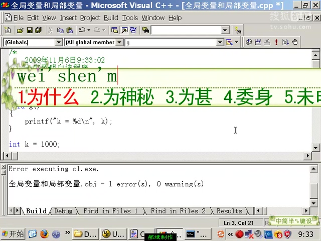 120_函数_17_变量的作用域和存储方式