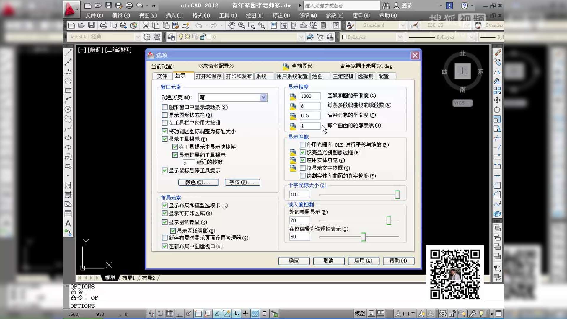 autocad2002视频教程 烟台cad制图培训班 浩辰cad2012序列号