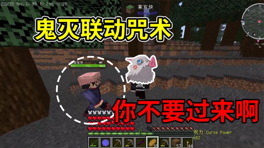 我的世界鬼灭实况#2:风之呼吸升级缓慢,五条悟变身特级咒术师!