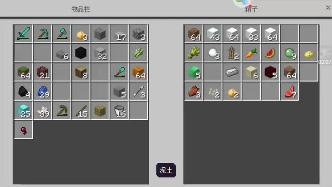 我的世界空岛生存 〔1〕