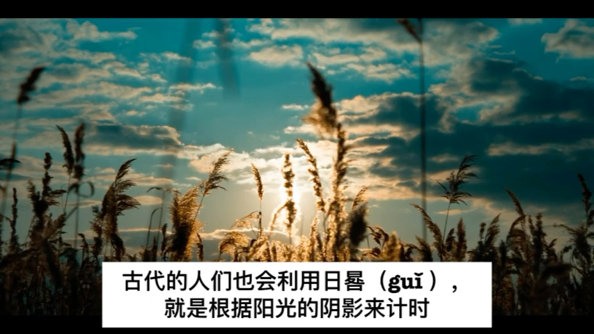 【数学选做小报】小学生解读什么是时间,时间是怎么来的