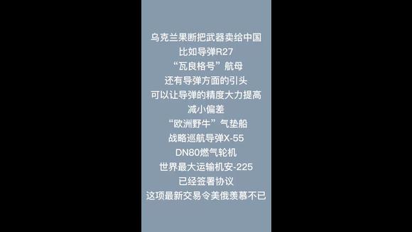 对中国最好的国家