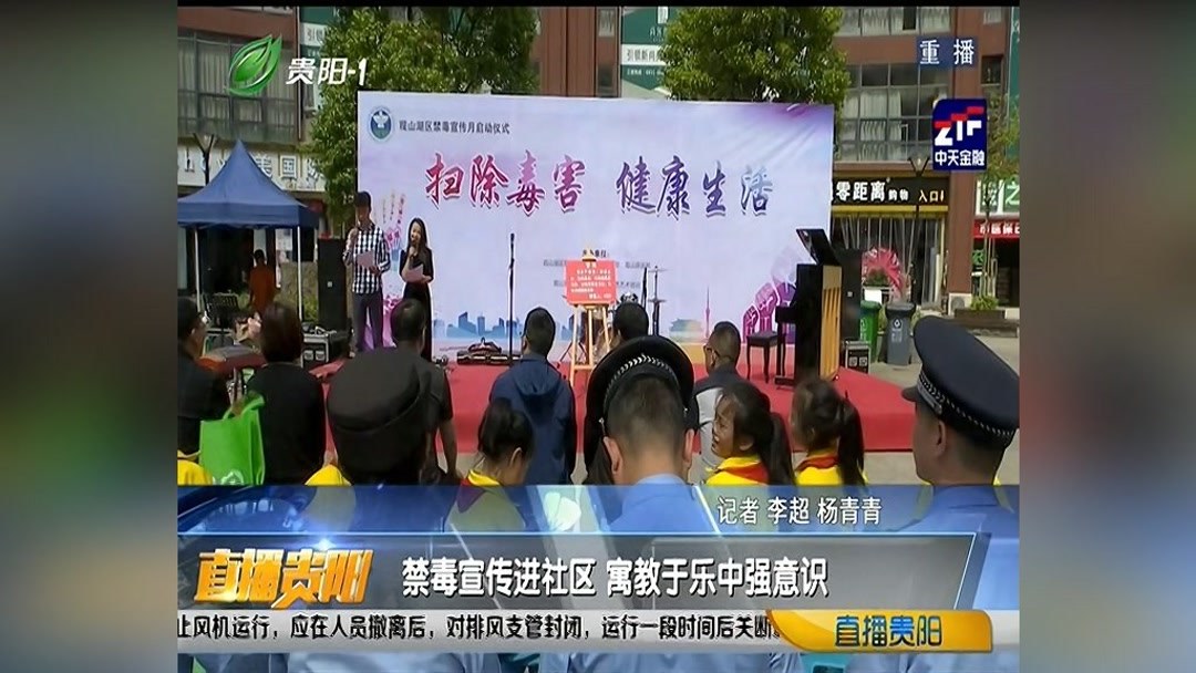 禁毒宣传进社区 寓教于乐中强意识