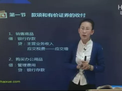 25 第十章主要经济业务事项账务处理1