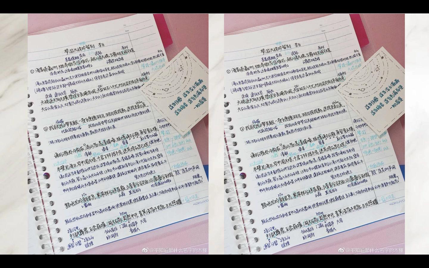 初中生该有的笔记你get到了吗?