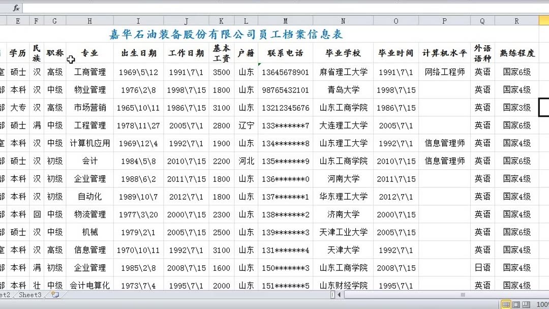 3-1-2-05设置数据表的边框和底纹