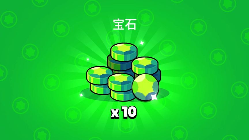 同时点宝箱宝石获得双倍宝石bug 视频十分钟后删#荒野乱斗