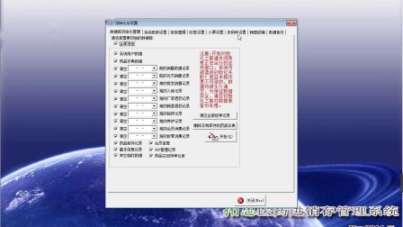 如何利用期初建账功能快速入库