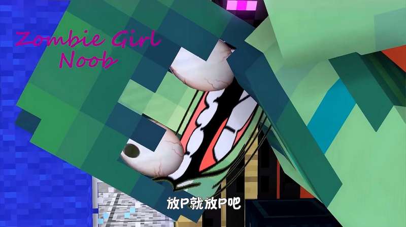 我的世界:失败的娘化课