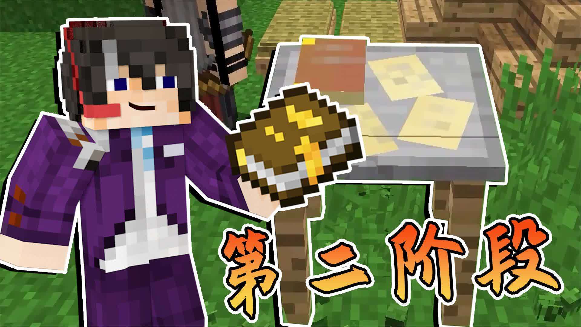 我的世界部落文明15:发明研究站,开启部落文明!