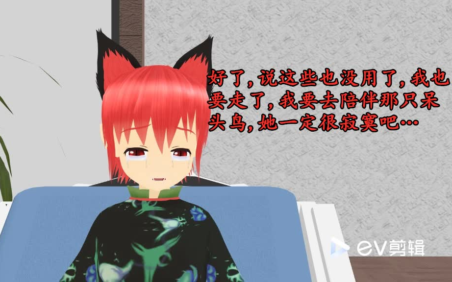 【东方MMD侦探乡】古明地恋诱拐档案3(结局)