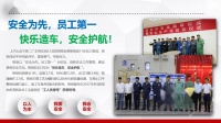 总拼班组安全文化与管理V2