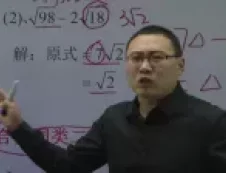 八年级下册数学知识点精讲 第5集 二次根式的加减运算