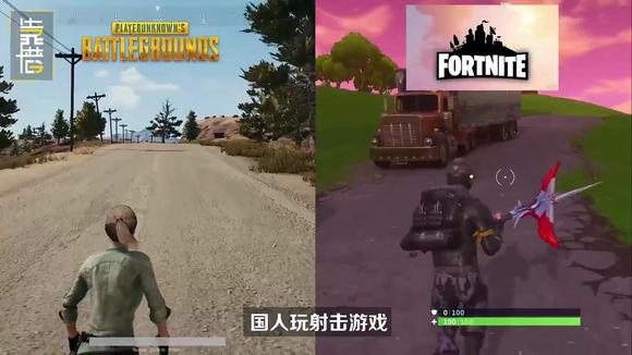 堡垒之夜在中国为啥不火