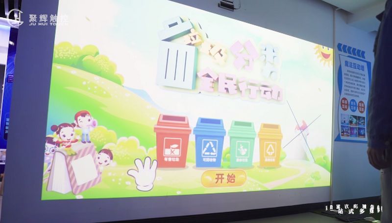 玩趣味互动游戏,学垃圾分类知识!