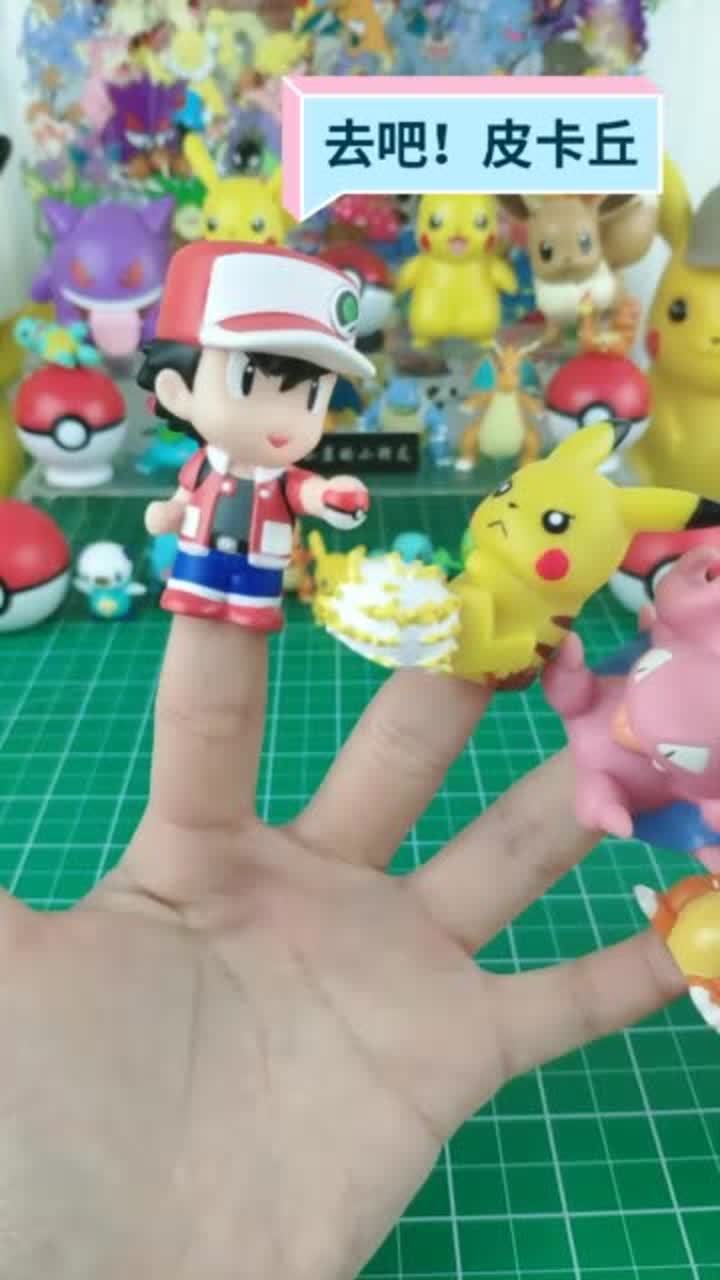 精灵宝可梦手指玩偶 皮卡丘 喷火龙 皮皮 太阳伊布