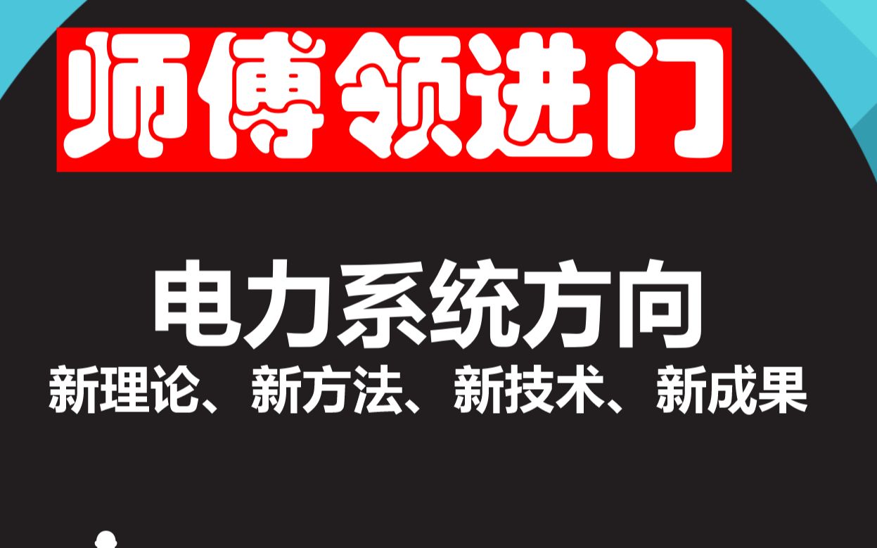 基于安全边界的分布式能源站风险评估新方法