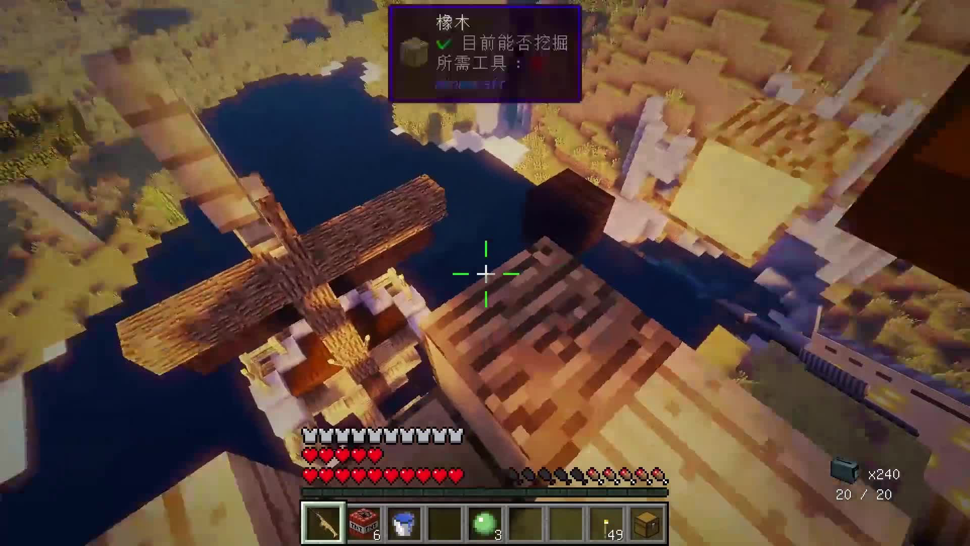 我的世界 籽岷的多人战术框架模组生存 第九集