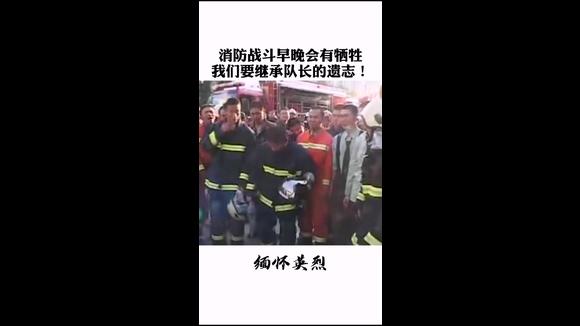 北京喜隆多商场火灾,参谋长刘洪坤、副中队长刘洪魁勇入火场牺牲
