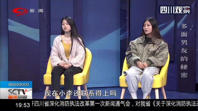 付出真心交往四年 东窗事发 男友跑路 发现男友同时交往多个女友