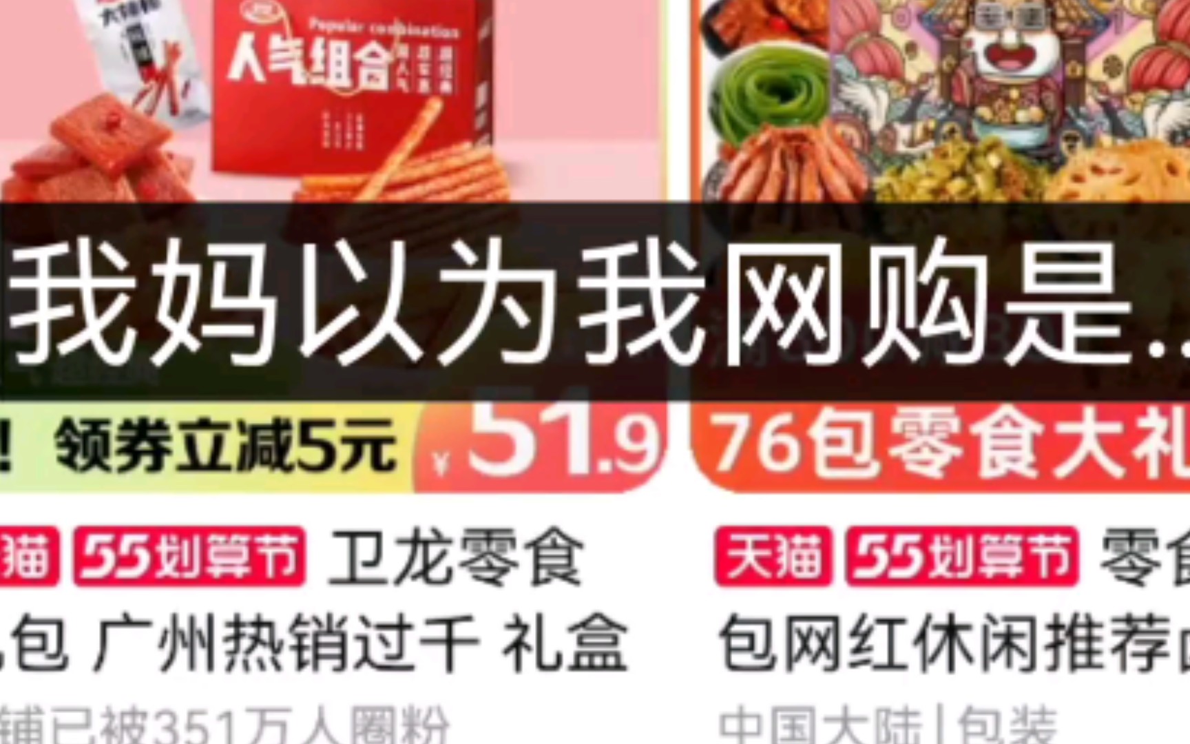 浅析一下我的网购订单,以及我妈眼里我的网购订单