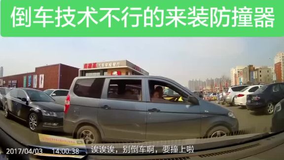 #倒车请注意#降低#追尾#倒车#事故#选择#护航#汽车#防撞系#多一份#...