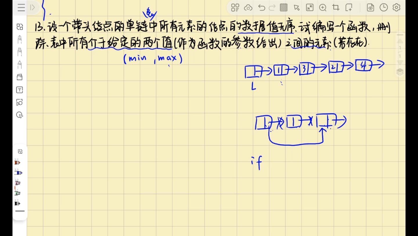 数据结构考研(元素无序的单链表删除位于特定区间的数值元素)